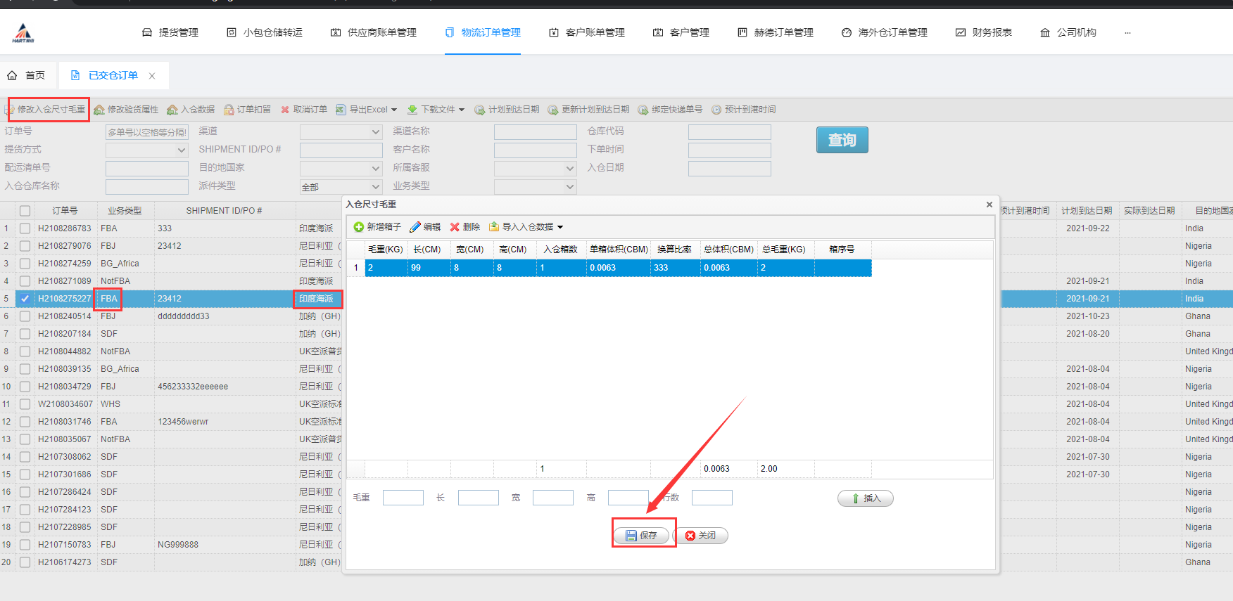 Bug 860 【已交仓订单】印度fba订单,修改入仓尺寸毛重后,计费重保持不变 物流管理系统 禅道